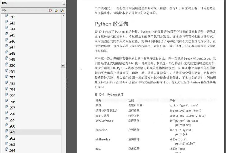 Python学习手册第5版PDF源代码学习思考_python学习手册 第5版 pdf-CSDN博客