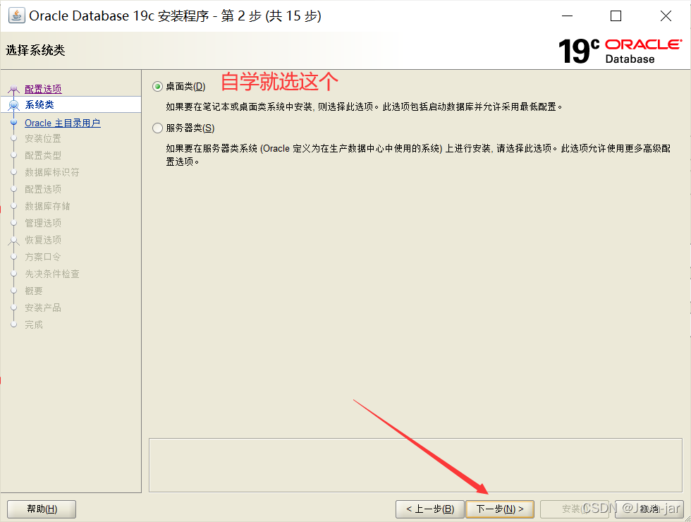 Oracle19c数据库下载及安装步骤详细以及连接navicat和plsqlcloud Applications And Cloud Platform Csdn博客 0511