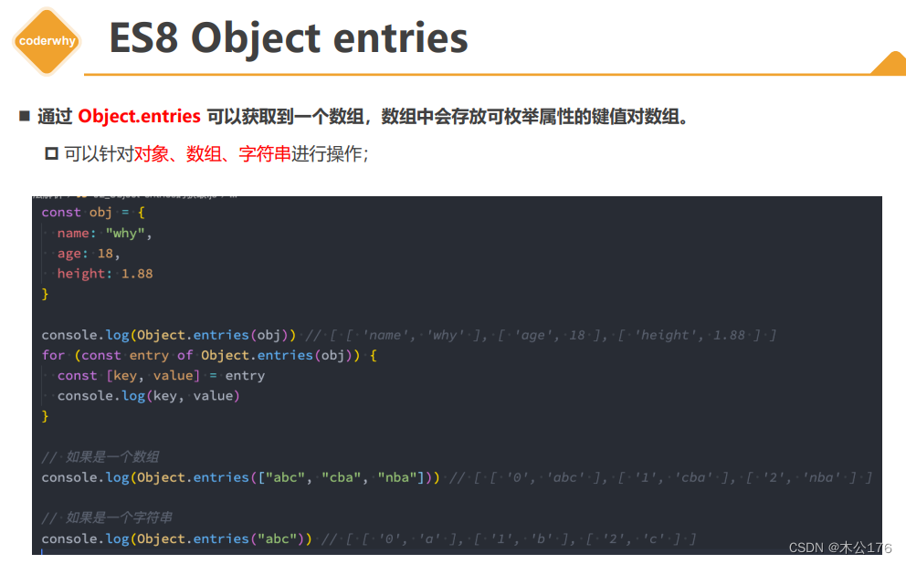 ES7~ES13新特性（二）_es7-es13新增-CSDN博客