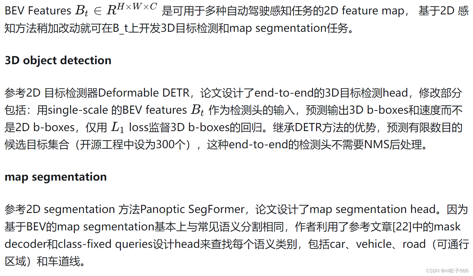 BEVFormer论文详细解读-CSDN博客