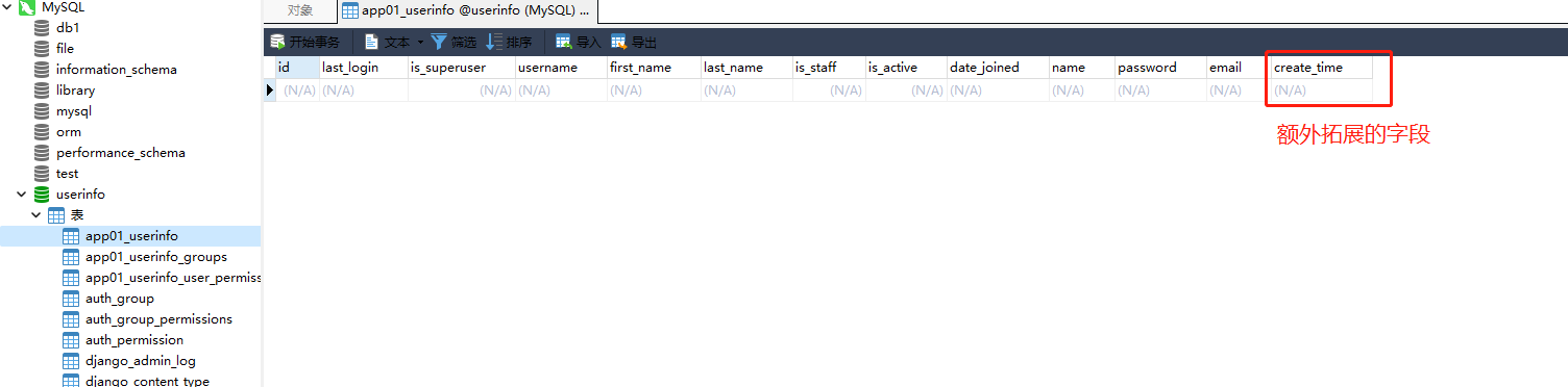 11.Django之Auth模块_auth.authenticate-CSDN博客