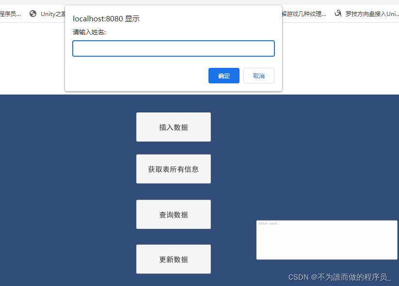 Webgl开发输入框兼容问题及开发注意的问题_webglinput-CSDN博客