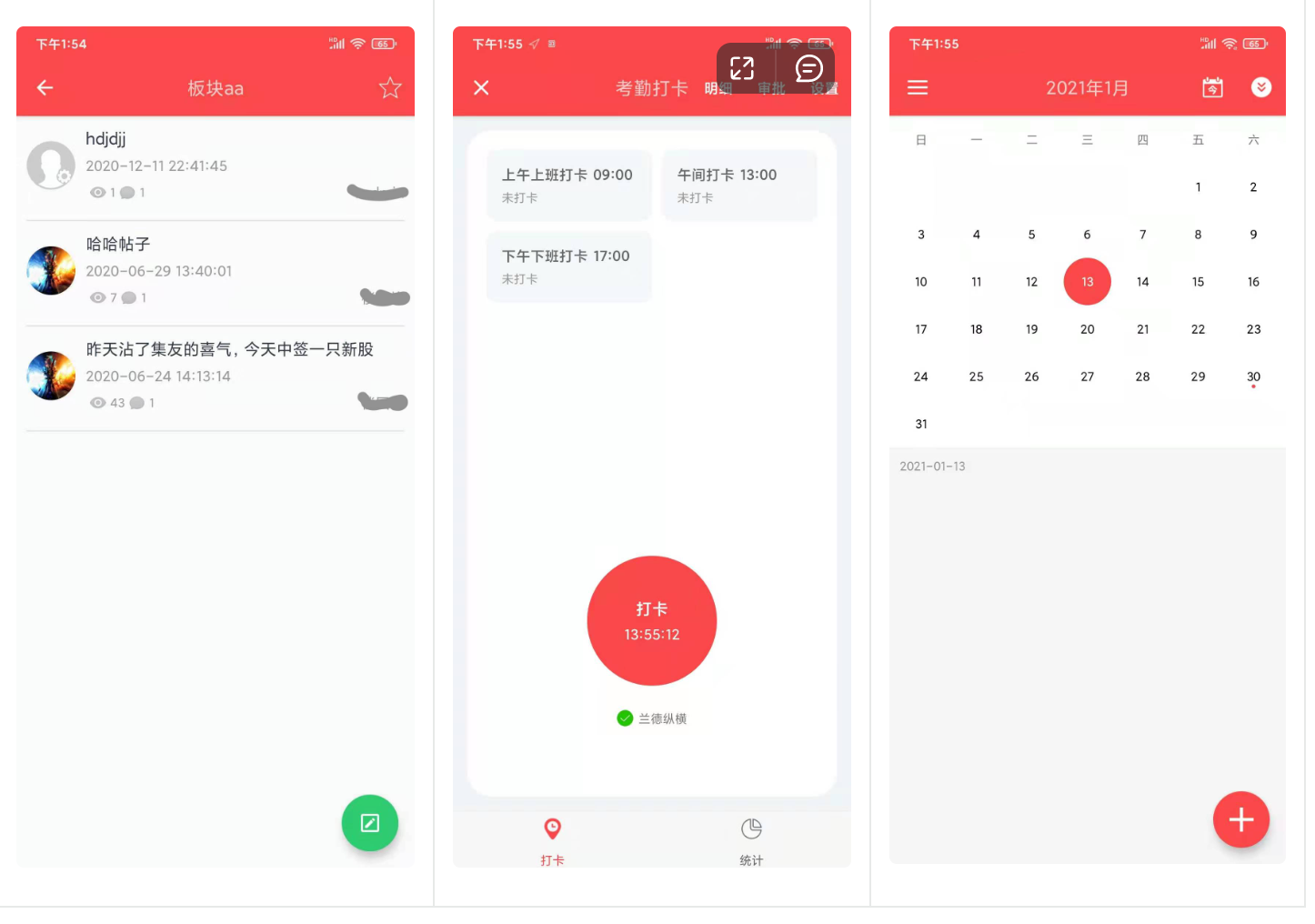 O2OA平台原生手机移动端APP功能简介_o2oa 如何修改样式-CSDN博客
