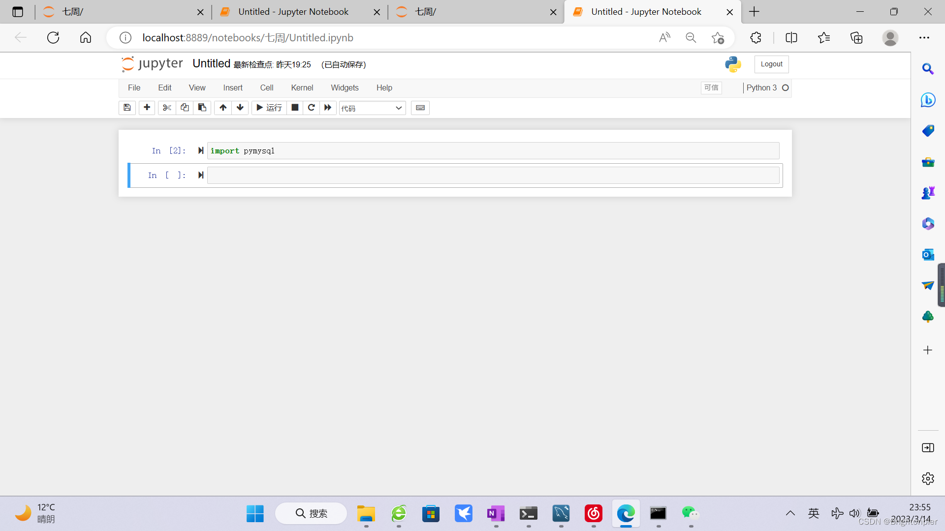 Python上传mysql Workbench数据库需下载pymysqlpymysql Whl下载 Csdn博客