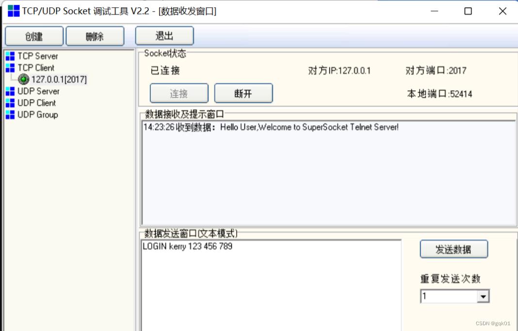 SuperSocket框架-CSDN博客