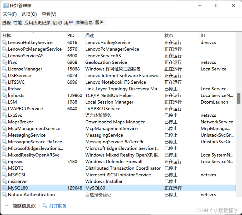 Windows 11下MySQL 8.0服务器安装与搭建_mysql8.0服务器-CSDN博客