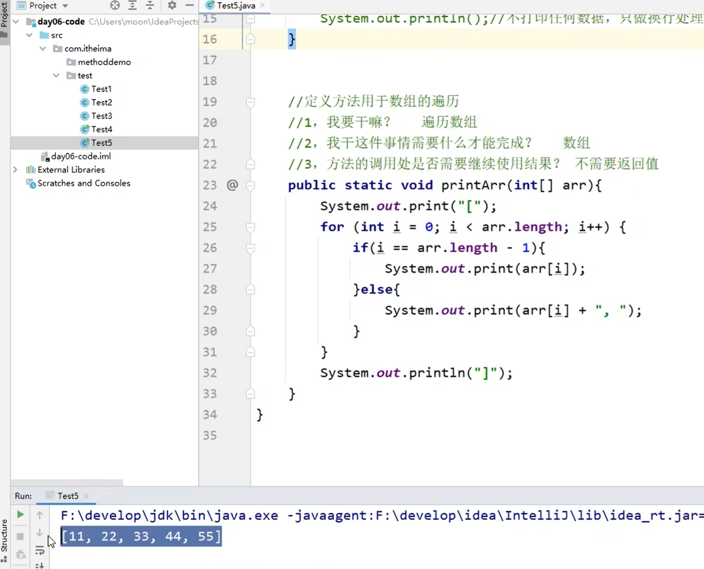 Java202302java学习笔记第十一天 方法的练习1遍历 Csdn博客 