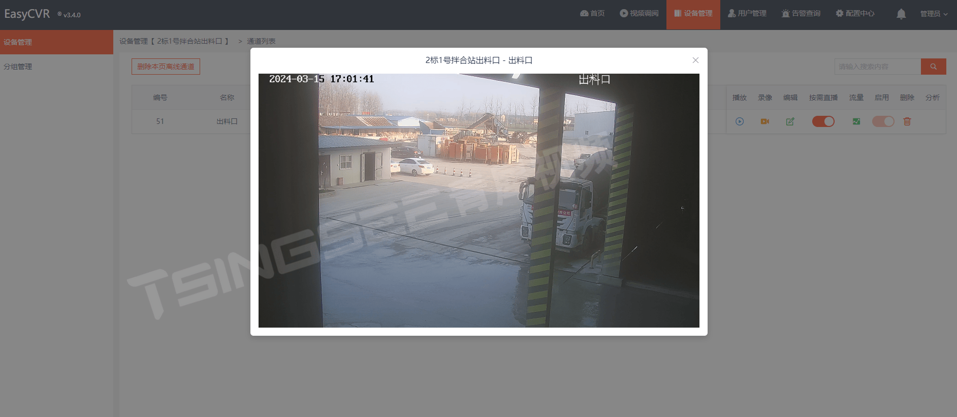 智慧变电站守护者：TSINGSEE青犀AI视频智能管理系统引领行业革新_tsingsee青犀ai智能分析网关使用的什么系统和软件-CSDN博客
