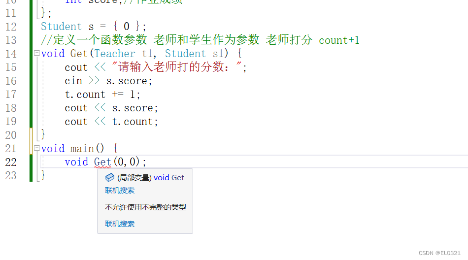 C显示不允许使用不完整的类型这是为什么咧 Csdn博客 