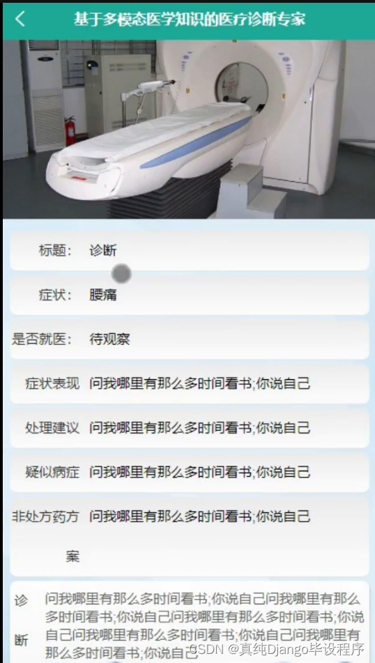 【附源码】基于flask框架基于多模态医学知识的医疗诊断专家 Pythonmysql论文基于pythonflask框架与团队共同实现22个医学评估模型开发 Csdn博客