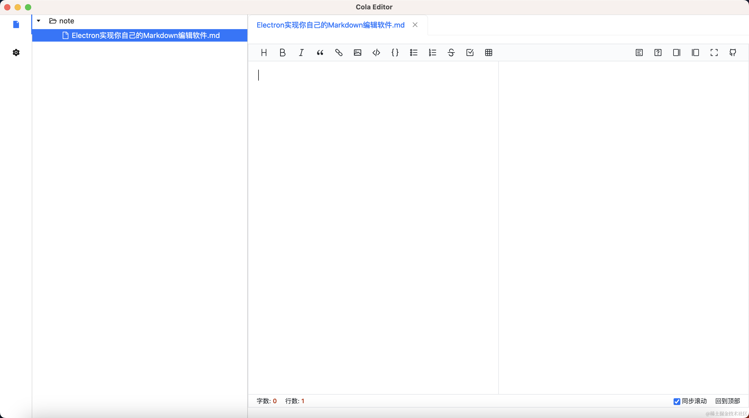 Electron实现你自己的Markdown编辑软件_electron markdown编辑器-CSDN博客