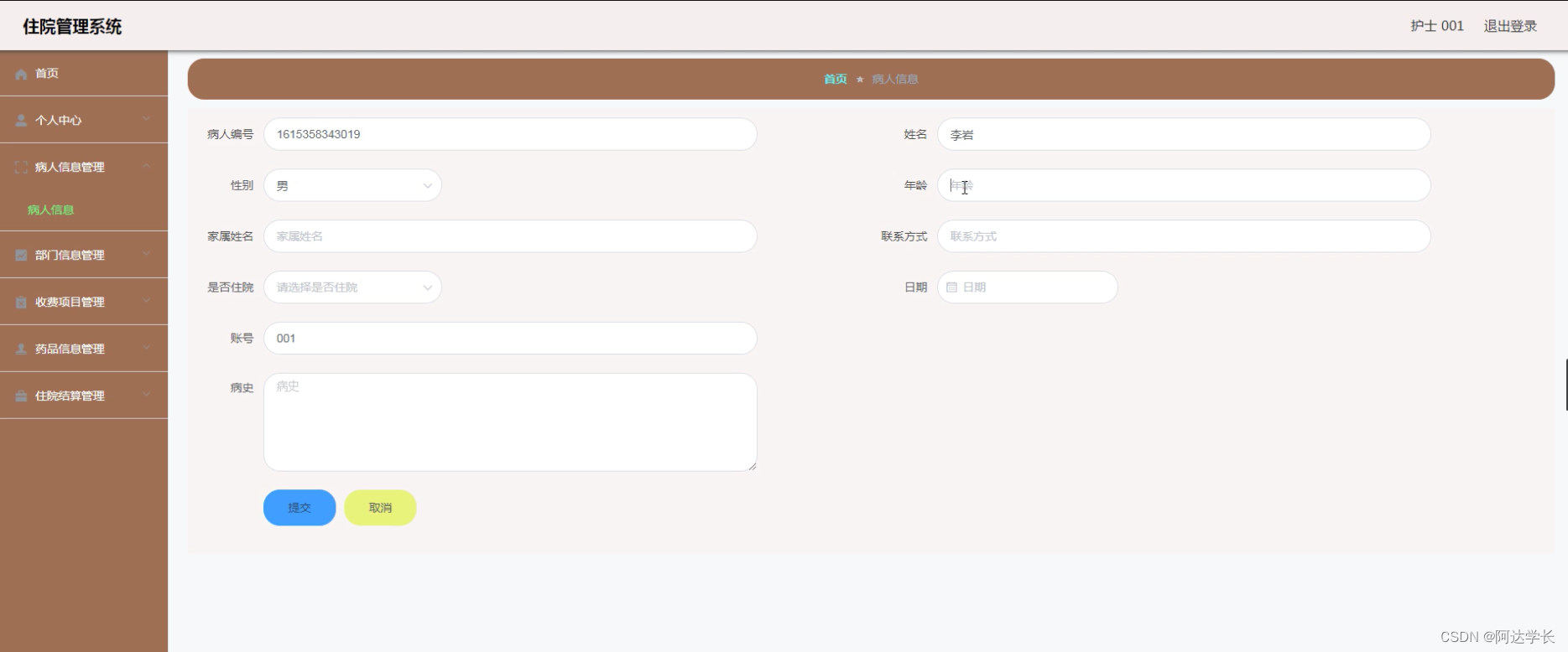 Java毕设项目住院管理系统（java+VUE+Mybatis+Maven+Mysql）_ssm+maven医院住院管理系统(java+ssm+maven+mysql+jsp)-CSDN博客
