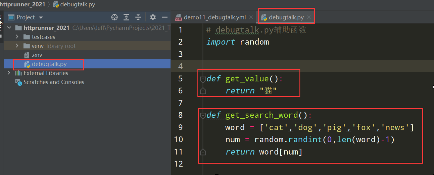 HttpRunner(12)：辅助函数debugtalk.py_python debugtalk-CSDN博客