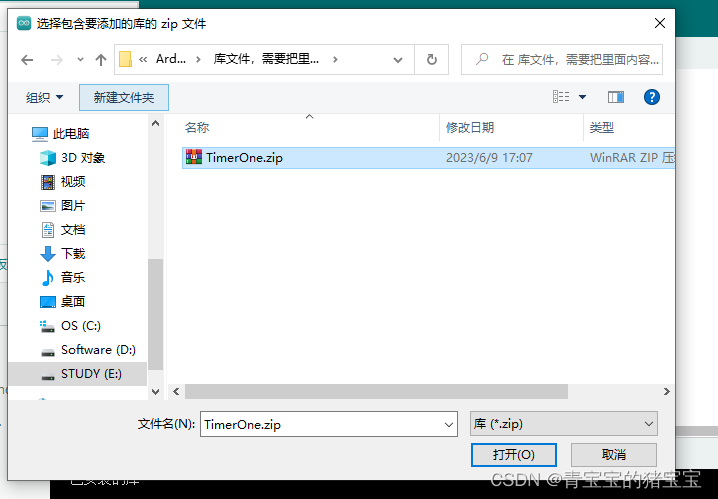 Arduino 如何添加第三方库文件arduino导入库文件 Csdn博客
