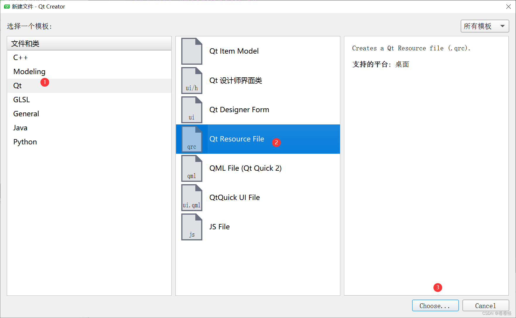 QT添加qss文件和资源文件-CSDN博客