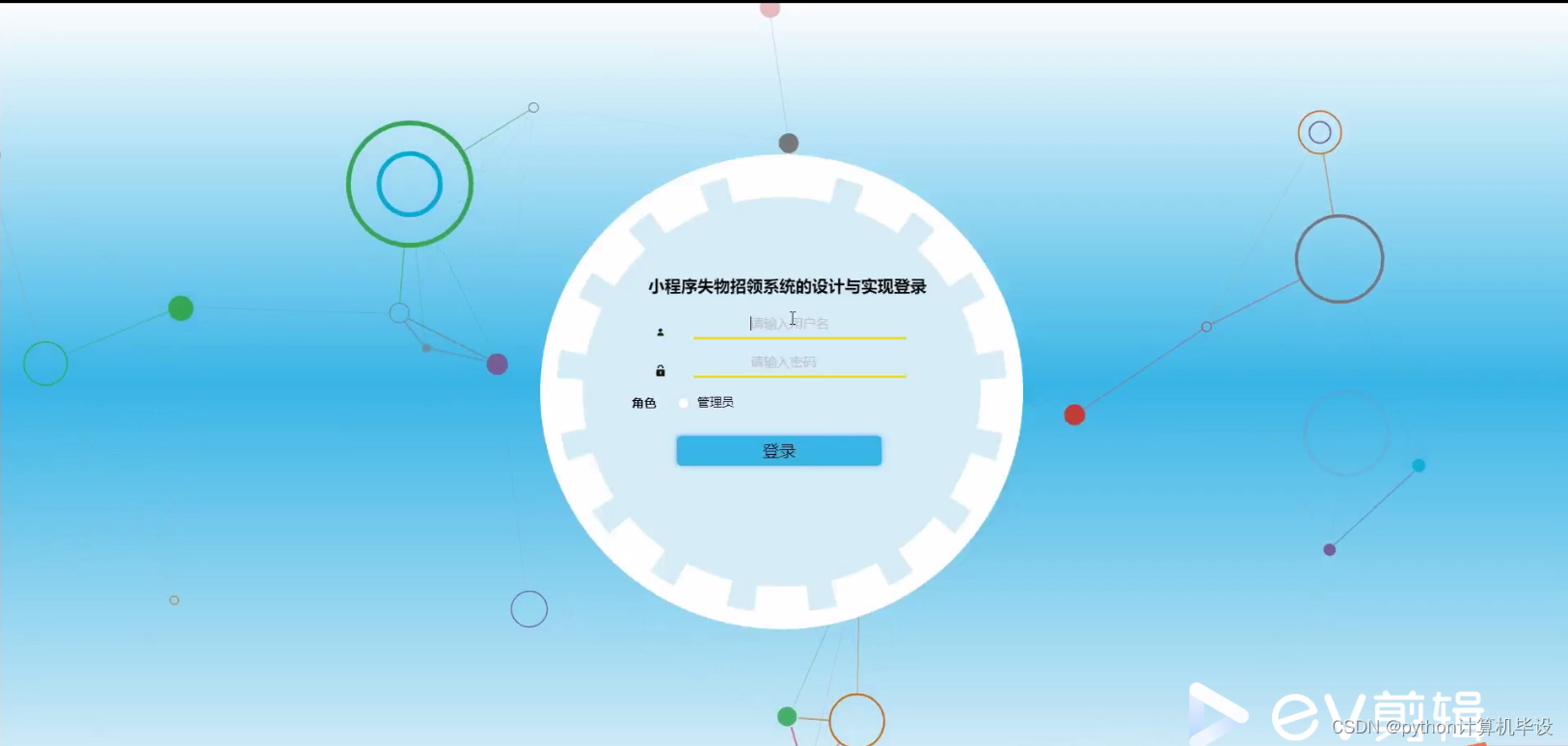 Java计算机毕业设计小程序失物招领系统的设计与实现【附源码远程部署程序mysql】 Csdn博客