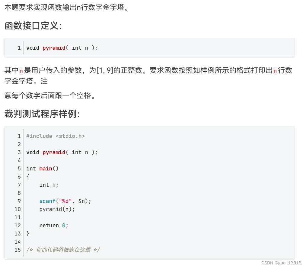 Python代码实现基础金字塔结构-CSDN博客