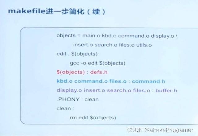 make和makefile-CSDN博客