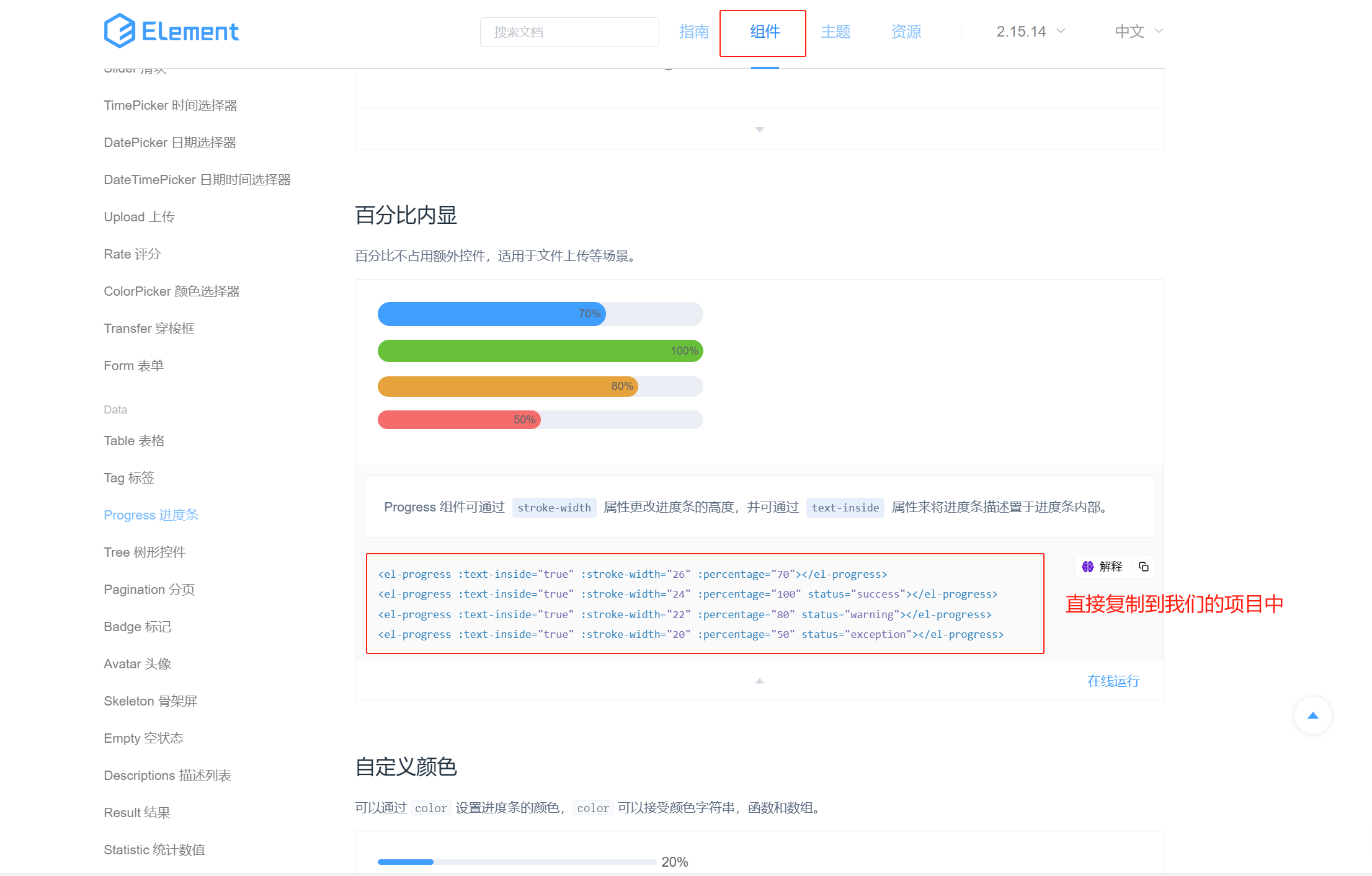 ElementUI框架搭建及组件使用+登录界面精美模版分享_element ui登录界面美观-CSDN博客