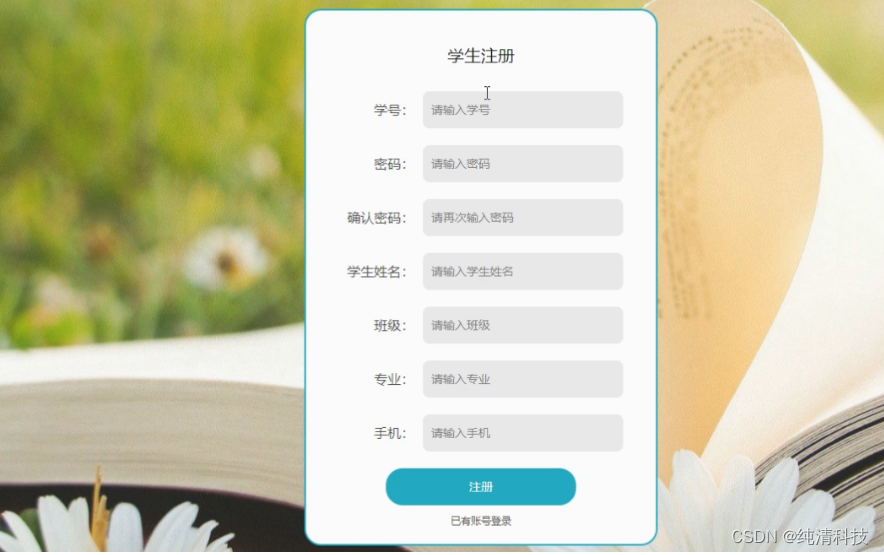 Django计算机毕业设计高校线上教学系统（程序lw）python计算机毕设项目源码djangovue在线教育 Csdn博客