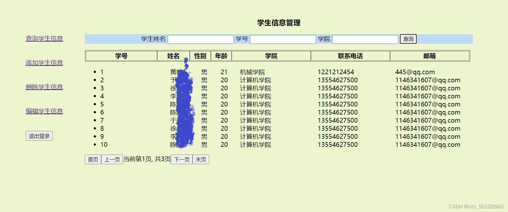 javaweb学生信息管理系统（jsp+js+servlet+ajax+json+filter）_java_m0_50122683-魔乐社区