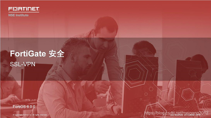 教程篇(6.0) 11. SSL FortiGate 安全 Fortinet 网络安全专家 NSE 4_fortissl-CSDN博客
