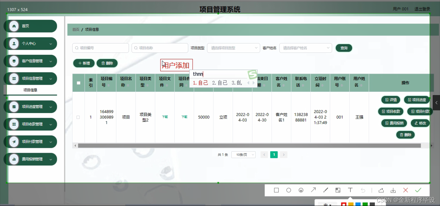 Java计算机毕业设计工程项目管理系统(附源码springboot开题论文部署)项目管理系统代码 Csdn博客