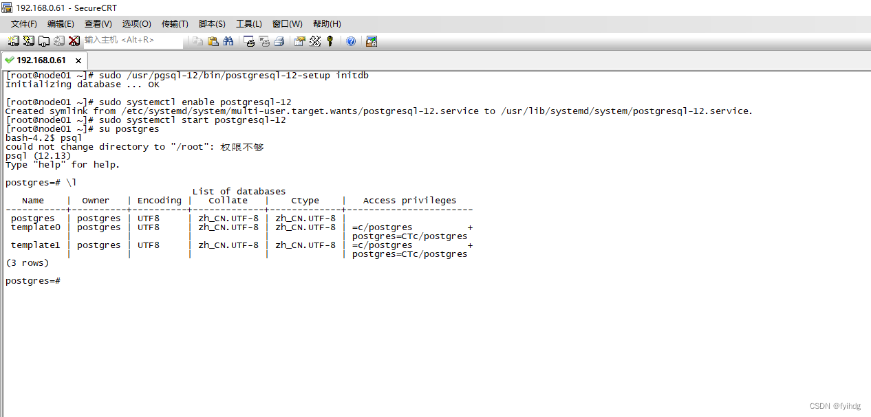 centos7.9安装postgresql12_centos7.9.2009安装pg12数据库-CSDN博客