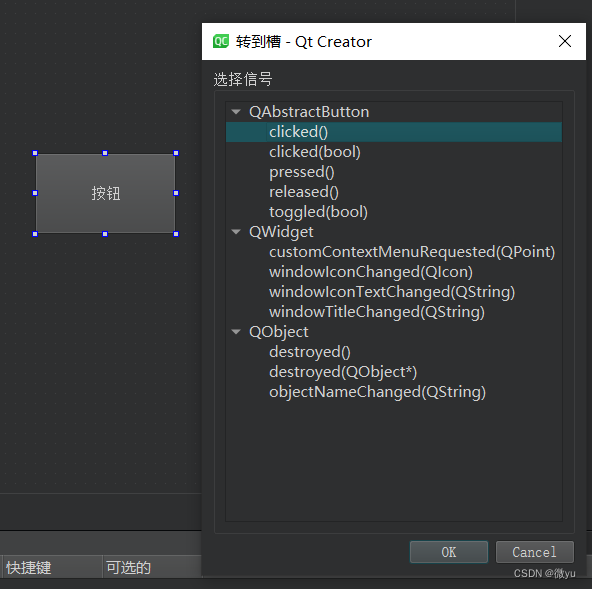 Qt——信号 和 槽_qmetaobject::connection connect-CSDN博客