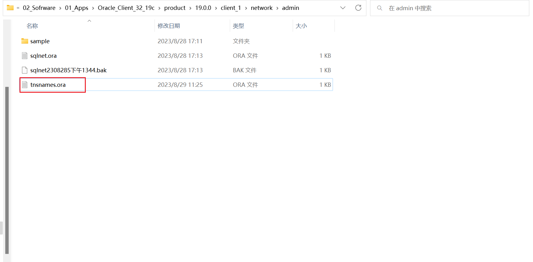Oracle 本地客户端连接远程 Oracle 服务端并使用 C 连接测试oracle服务端 Csdn博客