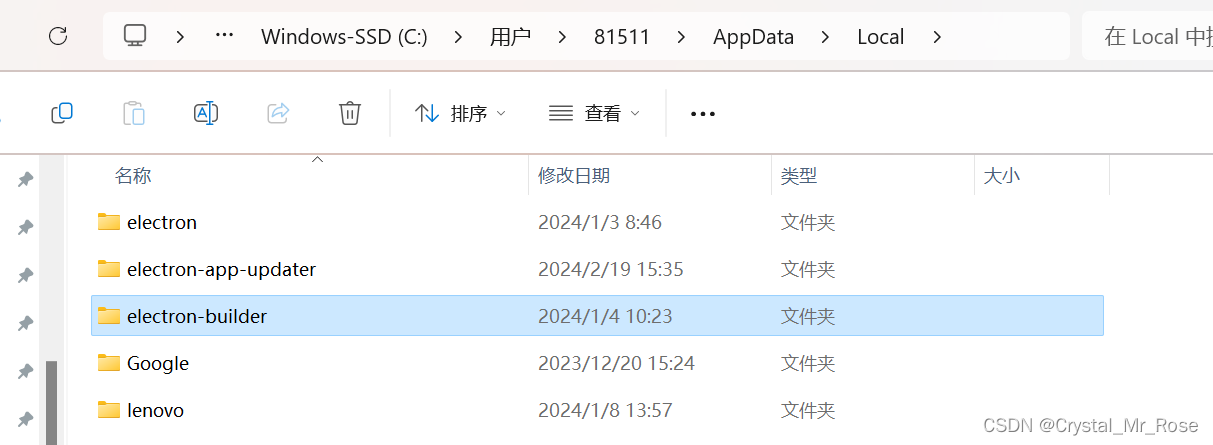 解决 electron打包抛错nsis\nsis-3.0.4.1\Bin\makensis.exe process failed ERR_ELECTRON_BUILDER_CANNOT ...
