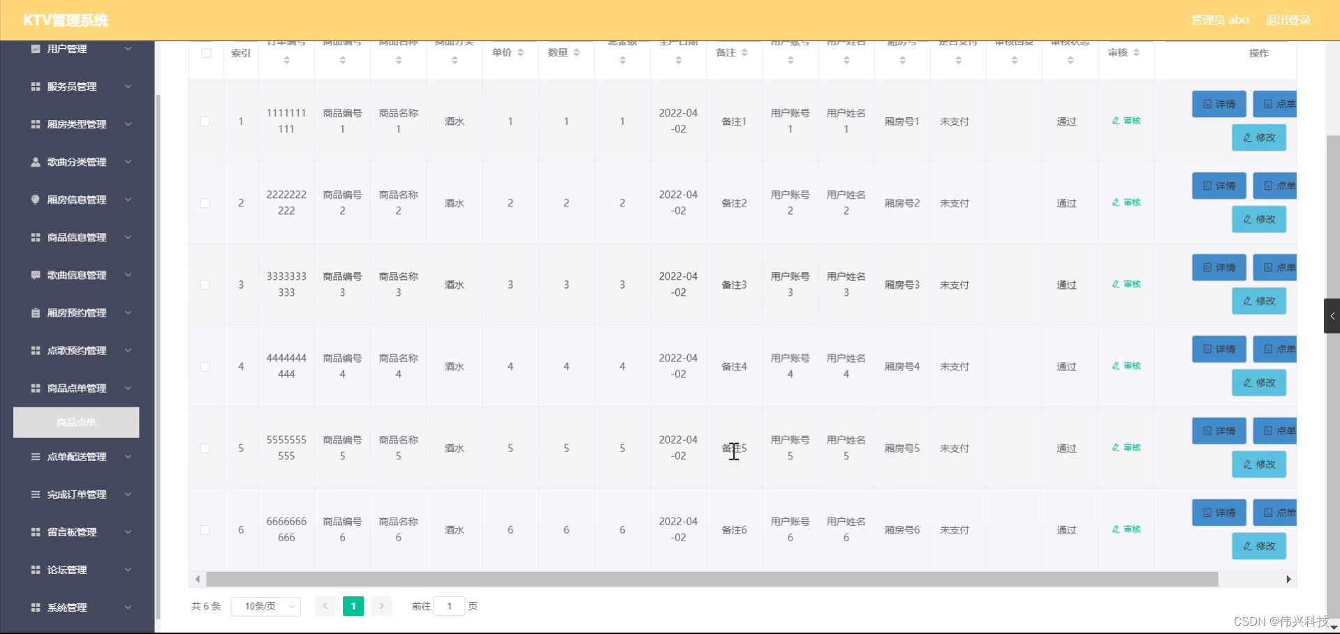 springboot毕设项目KTV管理系统8ehdh（java+VUE+Mybatis+Maven+Mysql）_csdn ktv管理系统-CSDN博客