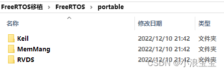 【02】FreeRTOS获取10.4.6源码+移植到STM32F429步骤_stm32f429移植freertos-CSDN博客