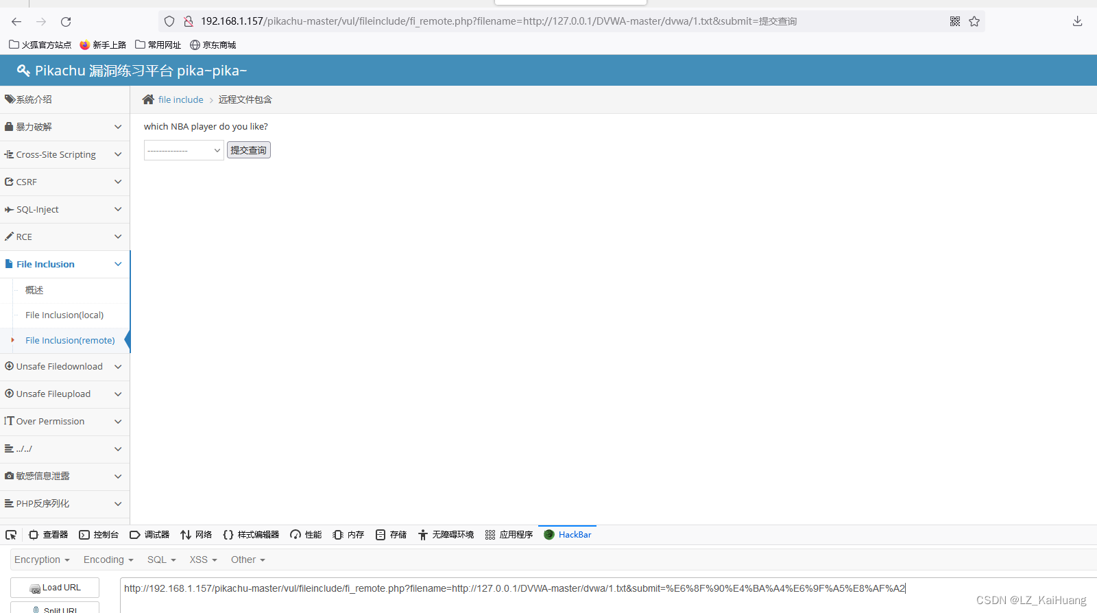 Pikachu靶场通关笔记--File Inclusion(文件包含漏洞)_pikachu remote fileinclude-CSDN博客