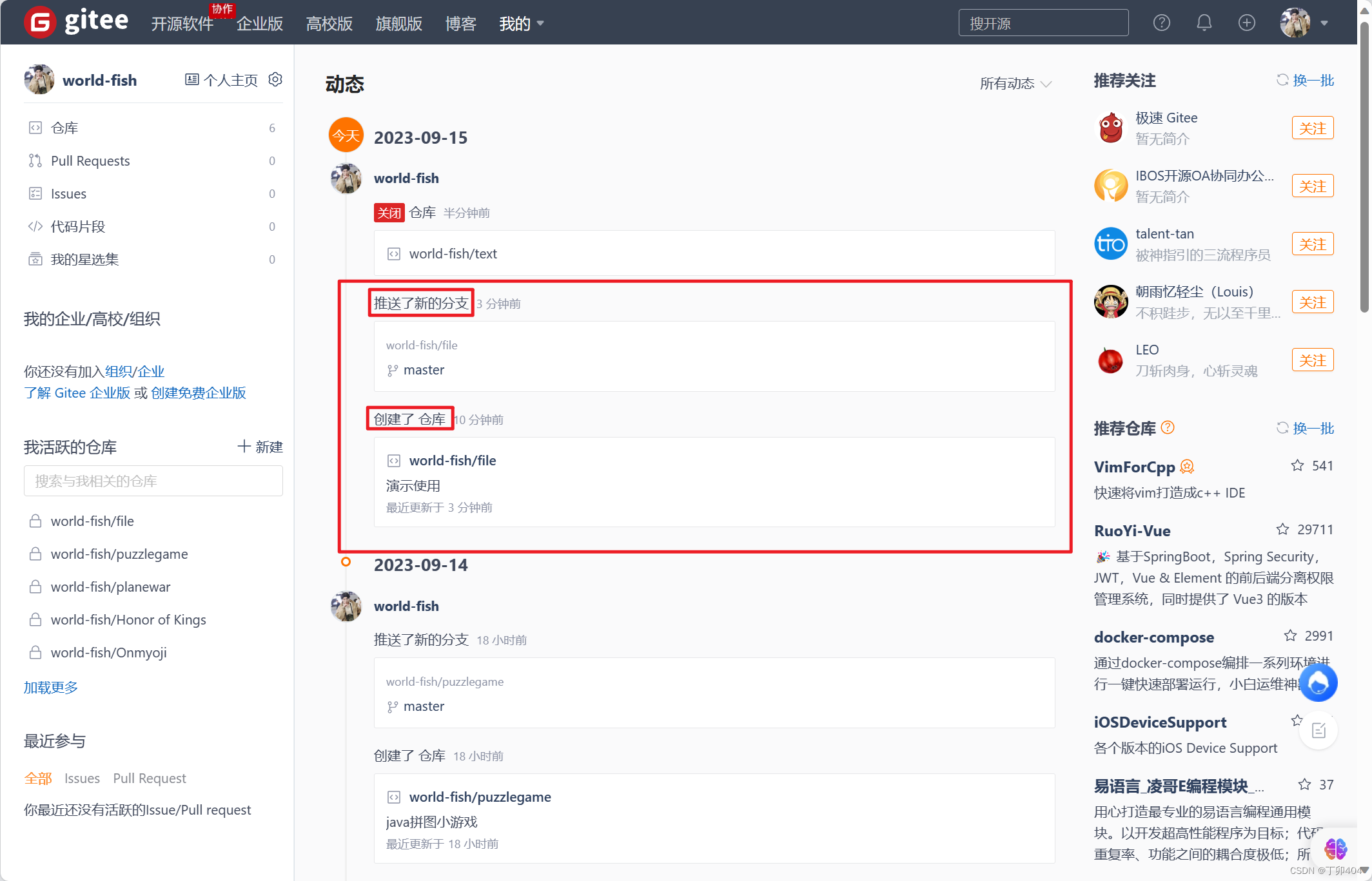 Git安装至使用全流程说明_gite-CSDN博客