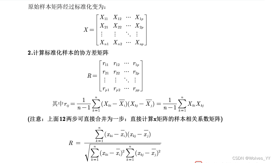 主成分分析（matlab）matlab主成分分析 Csdn博客 