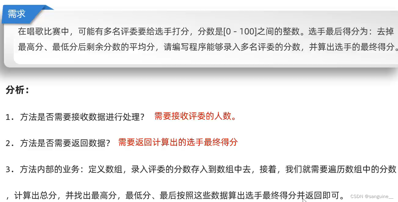 黑马java入门学习笔记5java笔记黑马 Csdn博客