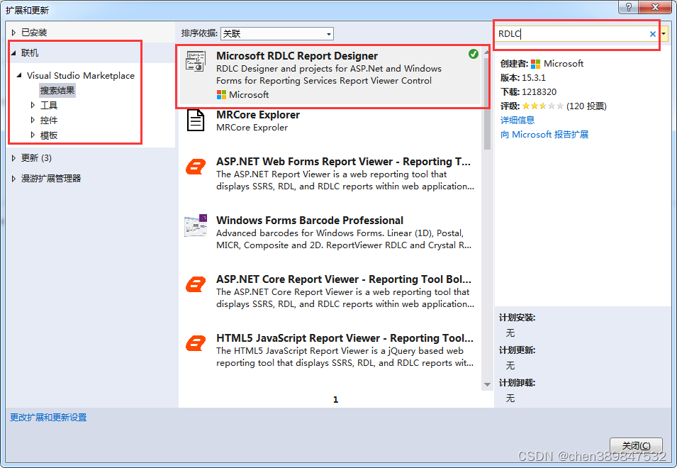 VS2017 RDLC报表教程 各浏览器均可兼容_vs2017 rdlc 报表-CSDN博客
