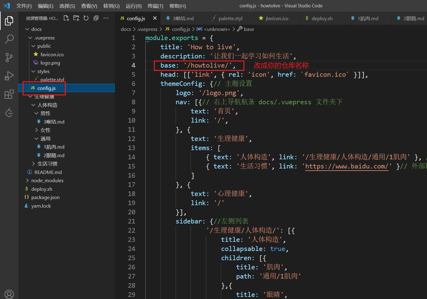 【教程】使用vuepress构建静态文档网站，并部署到github上vuepress部署到github Csdn博客