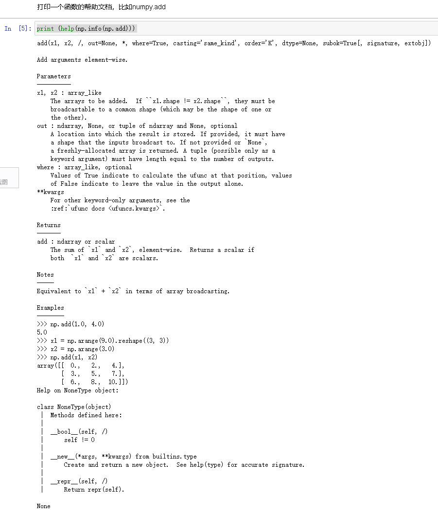numpy练习题-CSDN博客