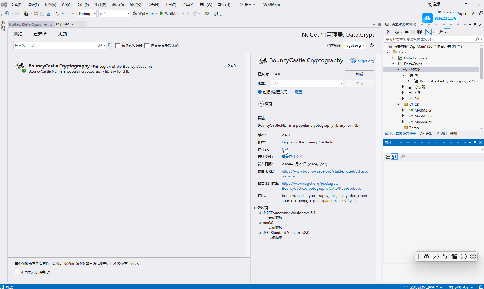 基于BouncyCastle的国密SM2、SM3、SM4算法C#语言实现_bouncycastle.cryptography-CSDN博客