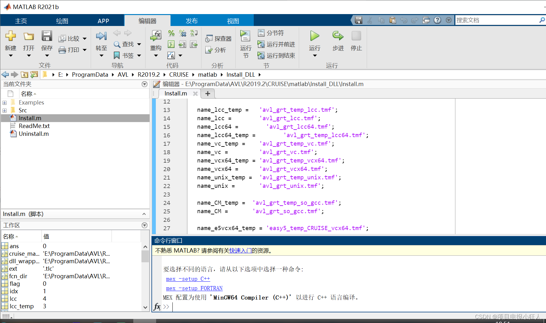 AVL cruise与Simulink的联合仿真安装教程_cruise和simulink联合仿真配置-CSDN博客