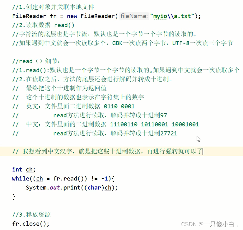 IO流详细解读-CSDN博客