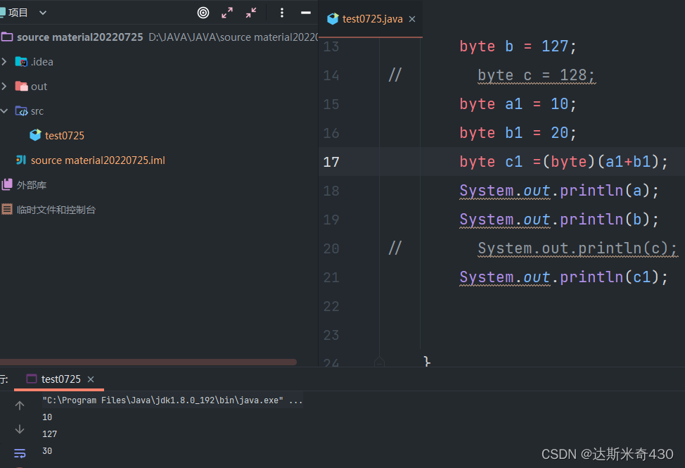 java八大数据类型（简单认识）_八大类型-CSDN博客