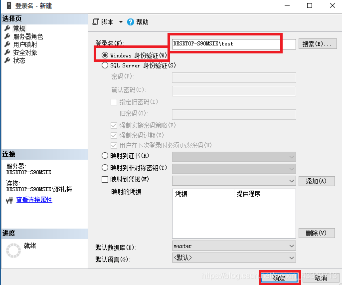 SQL Server——安全机制1_阐述sqlserver安全机制-CSDN博客
