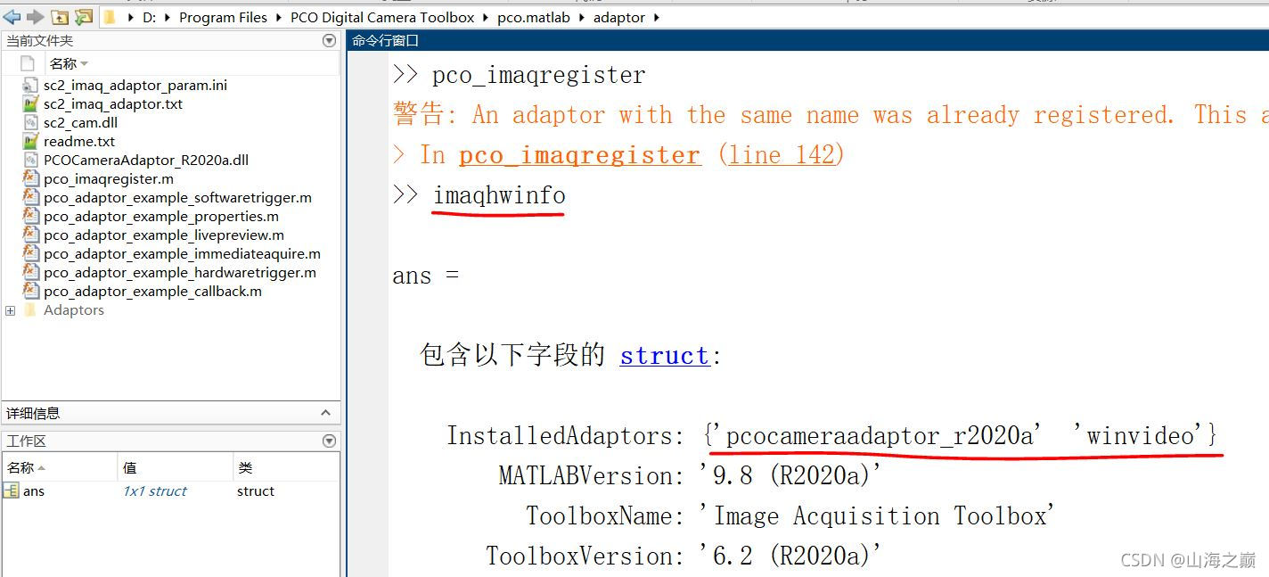 COI实验室技能：MATLAB控制PCO相机-CSDN博客