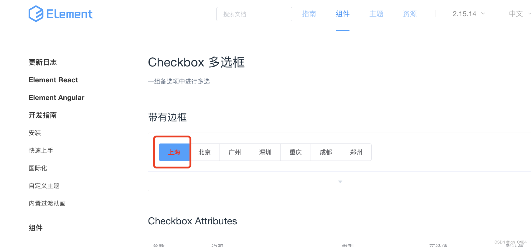 element-ui checkbox-group 组件源码分享-CSDN博客