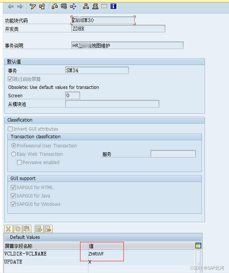 ABAP 玩转SM30_abap sm30-CSDN博客