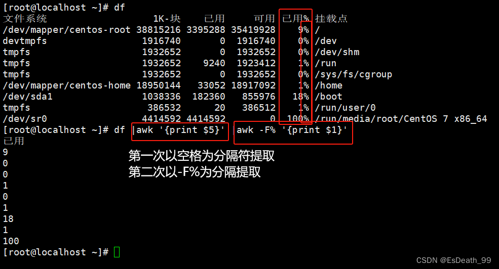 Shell脚本文本处理三剑客（grep、awk、sed）和正则表达式_脚本三剑客-CSDN博客