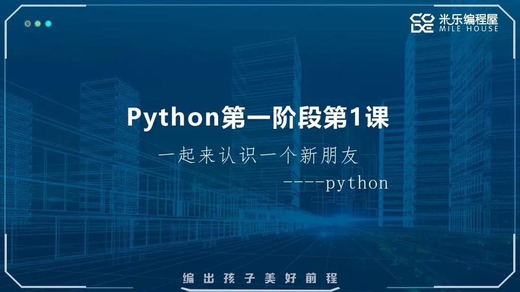 Python编程免费视频教学python编程入门视频教程python编程视频教学 Csdn博客